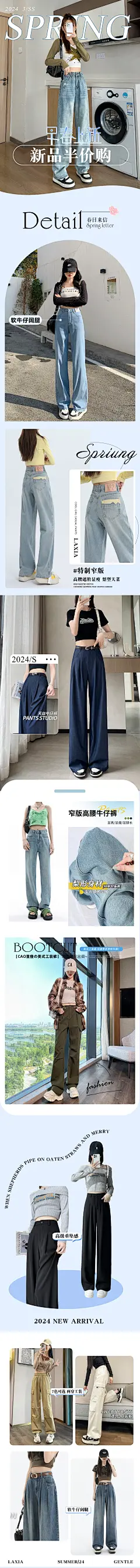 女裤详情，服装海报-花瓣网