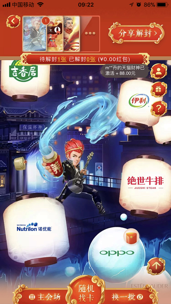 解封神卡 #活动# #H5# #专题# #插画# 采集@GrayKam