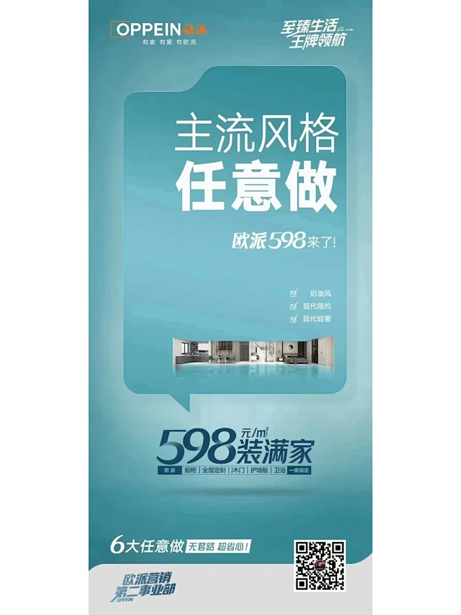 半包399！欧派橱柜衣柜699！我只想卷死你-花瓣网