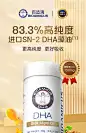 智库双核Sn-2DHA藻油体验装6粒 婴儿幼儿孕妇儿童成人DHA藻油-tmall.com天猫-花瓣网
