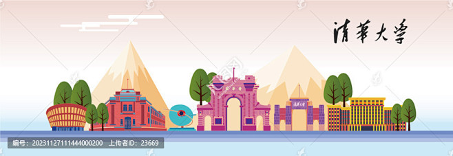 清华大学手绘矢量