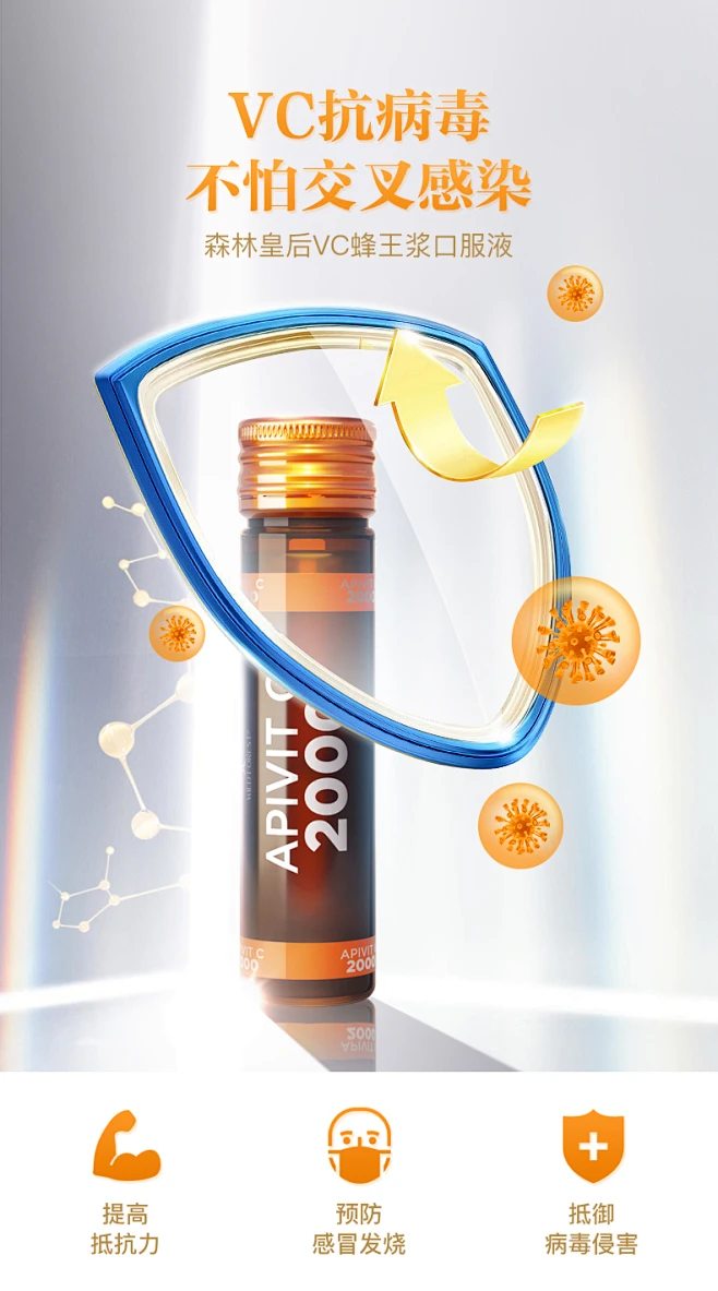 【森林皇后】春之行动VC蜂王浆口服液20支 进口维生素C一起抗病毒-tmall.hk天猫国际-花瓣网