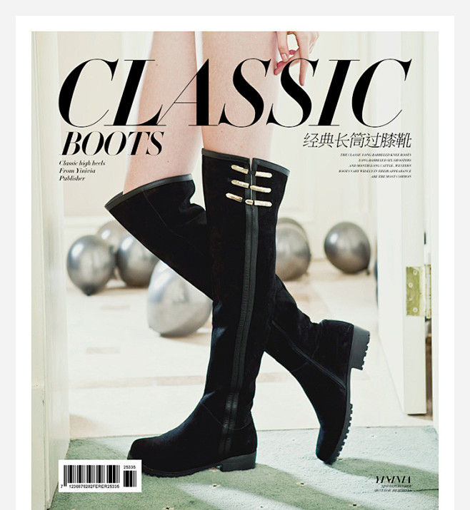 宝贝描述/详情页PSD分层模板设计素材源文件 女鞋长筒靴 X鞋子071-淘宝网