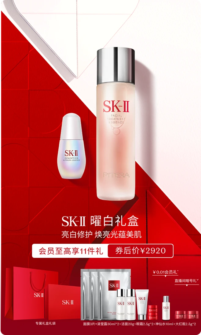 SK-II官方旗舰店-花瓣网