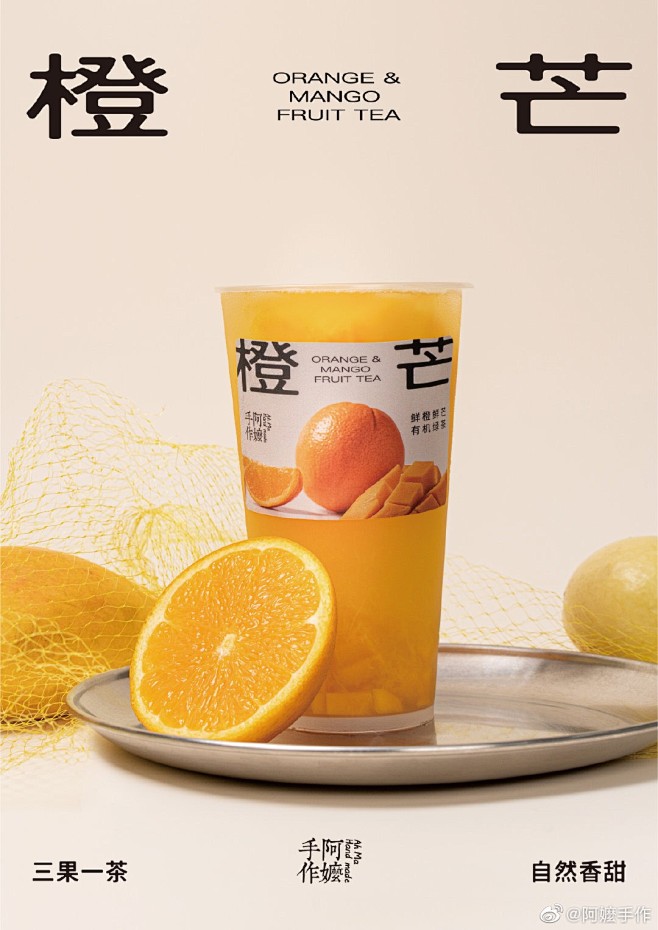 @阿嬷手作ahma 的个人主页 - 微博