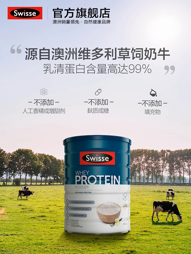 【热巴同款】Swisse斯维诗乳清蛋白粉香草味改善体质成人蛋白粉-tmall.com天猫-花瓣网