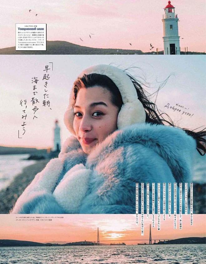 CanCam 2020年1月号 中条彩未-花瓣网