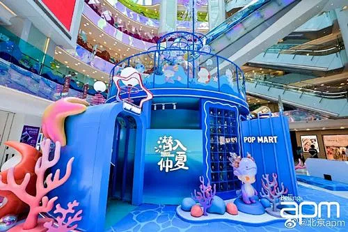 中国大陆首展：北京apm × POP MART「潜入仲夏」DIMOO水族馆系列 - 北京 - 北京apm 、POP MART - 金融地产、文创艺教 - 快闪美陈 - -图集 - 益闻网-花瓣网