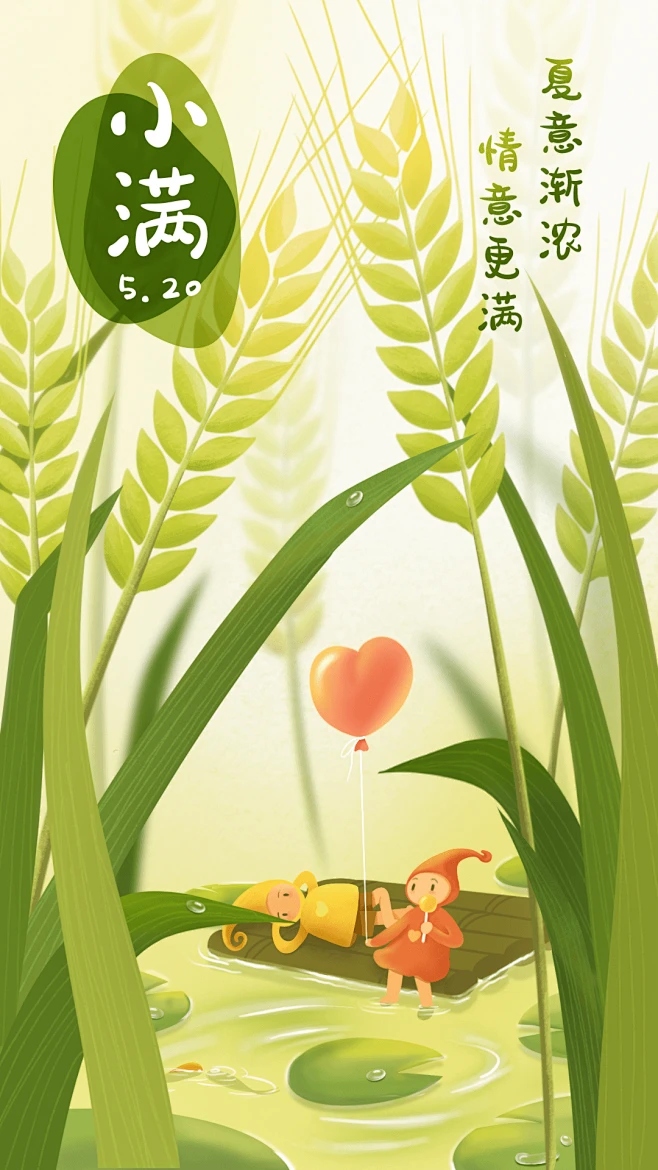 二十四节气-小满图片_插画图片素材-花瓣网