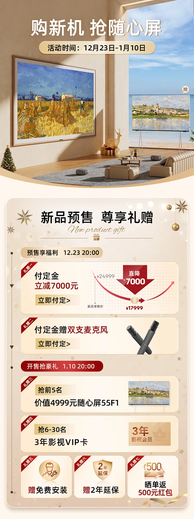 创维壁纸A7D 100英寸4K超薄无缝贴墙艺术电视机智能巨幕液晶平板-tmall.com天猫-花瓣网