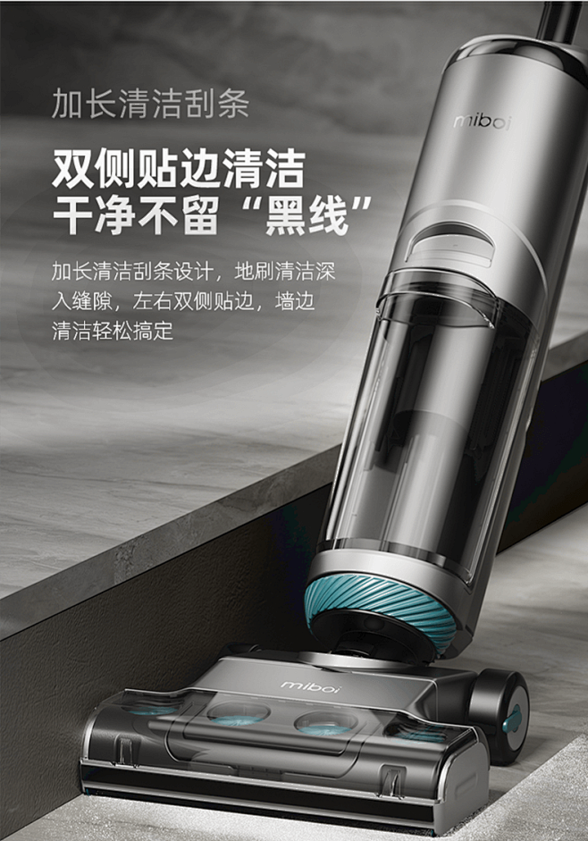 米博Miboi【方太出品】无滚布洗地机除菌 智能吸尘器家用 自动吸拖洗一体电动拖把 擦扫拖地机 V6【图片 价格 品牌 报价】-京东