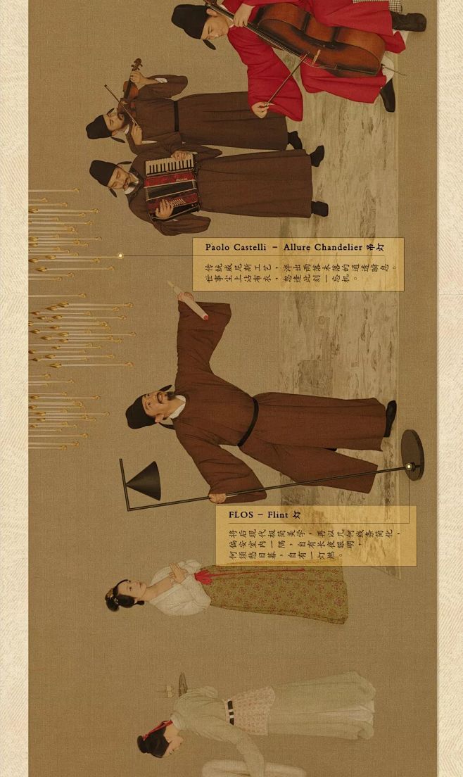 跨界《韩熙载夜宴图》，看国风IP如何助力红星美凯龙“出圈”？_品牌 : 除极富现代气息的H5之外，红星美凯龙还发布了一组官方海报——《中产阶级 ...