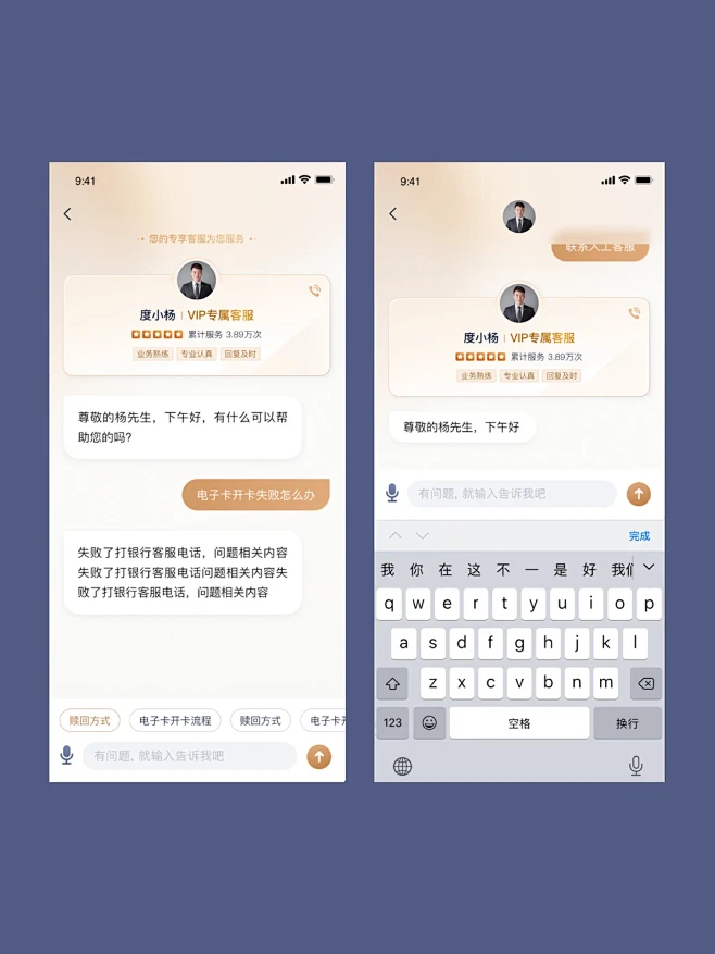 UI界面设计｜APP设计｜客服对话助手-花瓣网