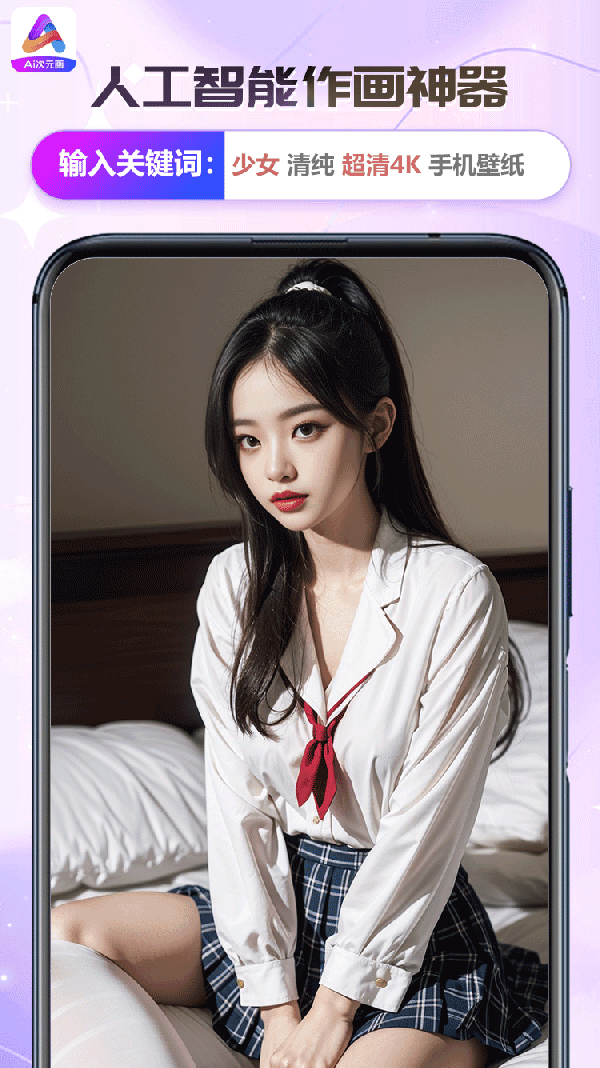 0630-ai次元画-落地页-dqy