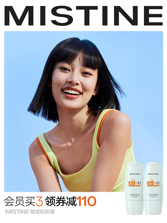 Mistine海外旗舰店-花瓣网