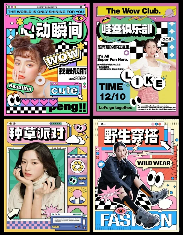 孟菲斯海报版式 - 小红书搜索-花瓣网