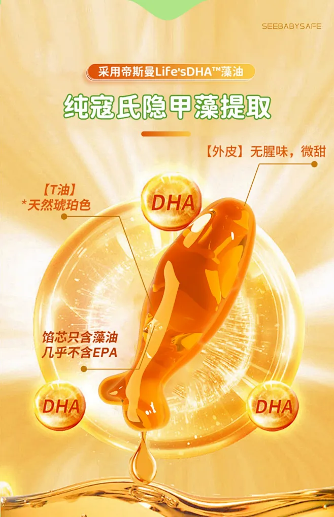 T油施贝安Life's DHA帝宝宝专婴幼儿童可食用斯曼婴儿童dha海藻油-tmall.com天猫-花瓣网