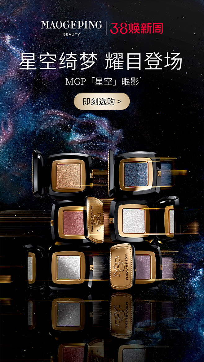 MAOGEPING毛戈平官方旗舰店-花瓣网