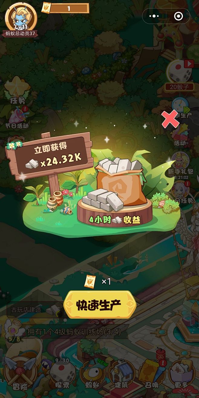 蚂蚁总动员-游戏截图-GAMEUI.NET-游戏UI/UX学习、交流、分享平台