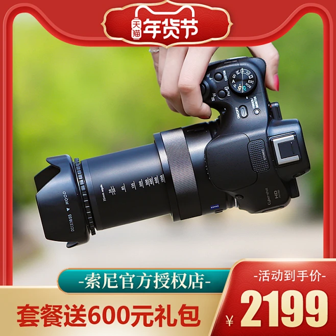 Sony索尼DSC-HX400高清拍鸟射月数码卡片照相机50倍长焦单反外观-tmall.com天猫-花瓣网