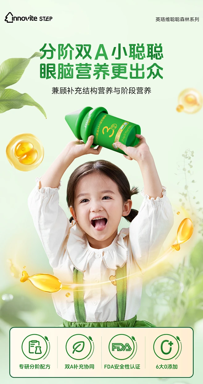 【分阶】英珞维DHA森林罐婴幼儿宝宝life'dha儿童ARA海藻油胶囊-tmall.com天猫-花瓣网