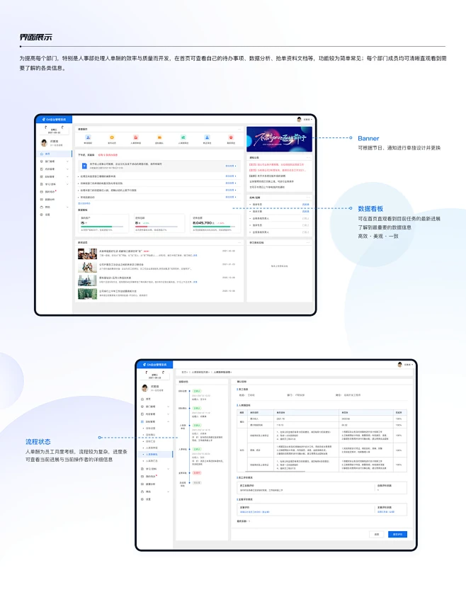 2021B端作品-OA后台管理系统-电脑软件-UICN用户体验设计平台-花瓣网