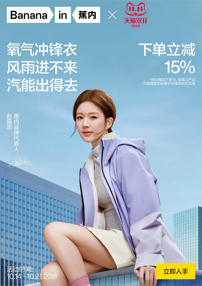 Bananain蕉内旗舰店-花瓣网