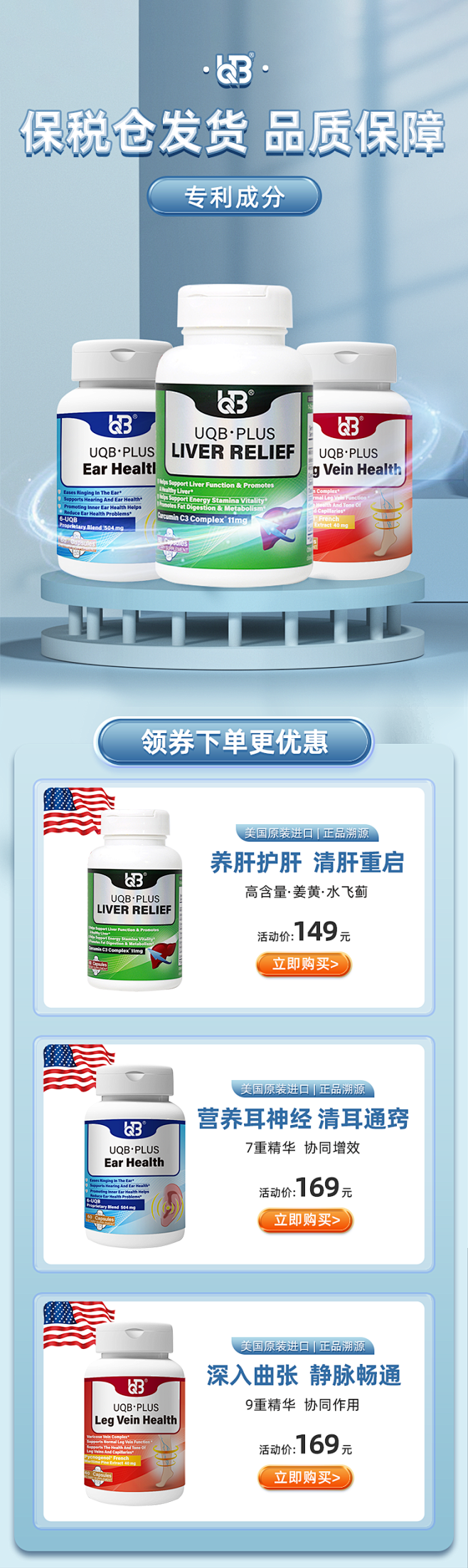 UQB海泽专卖店日常首页