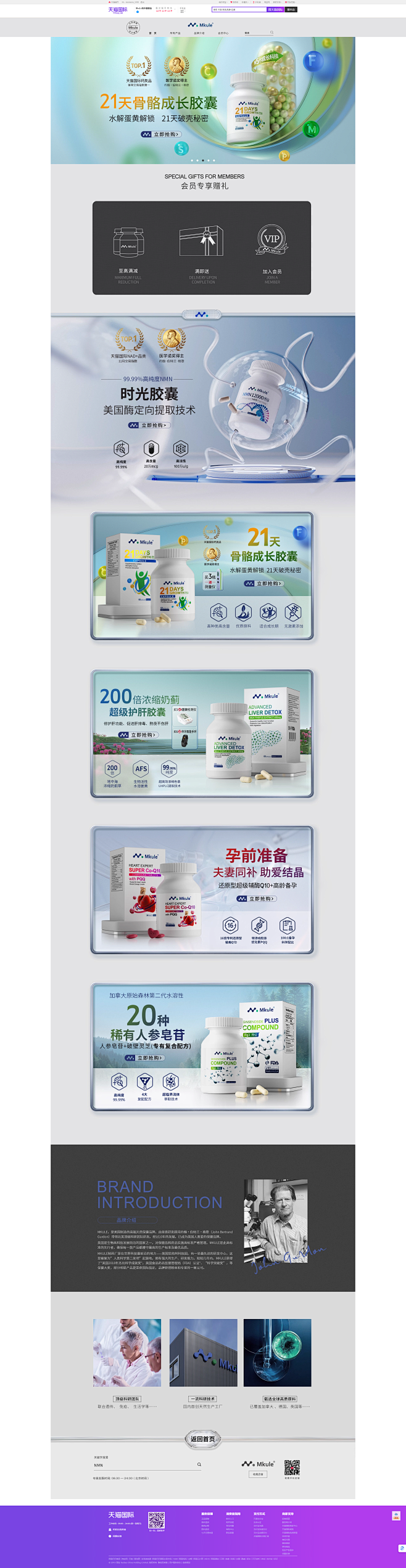 Mkule海外旗舰店官网 - 天猫国际