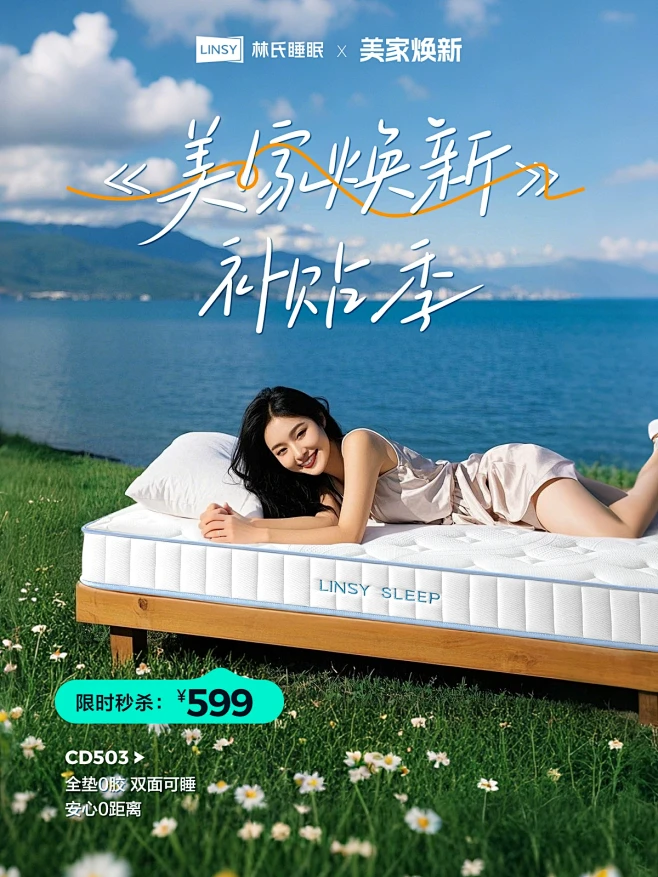 LINSY林氏睡眠旗舰店-花瓣网