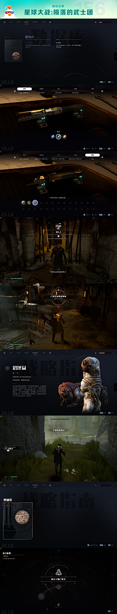 3A主机单机游戏UI-花瓣网|陪你做生活的设计师