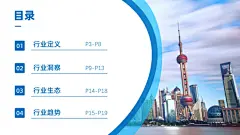 曲线 4点 蓝色 PPT目录页 @多梦PPT⇦ https://huaban.com/user/tooodream-花瓣网