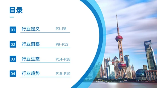 曲线 4点 蓝色 PPT目录页 @多梦PPT⇦ https://huaban.com/user/tooodream-花瓣网