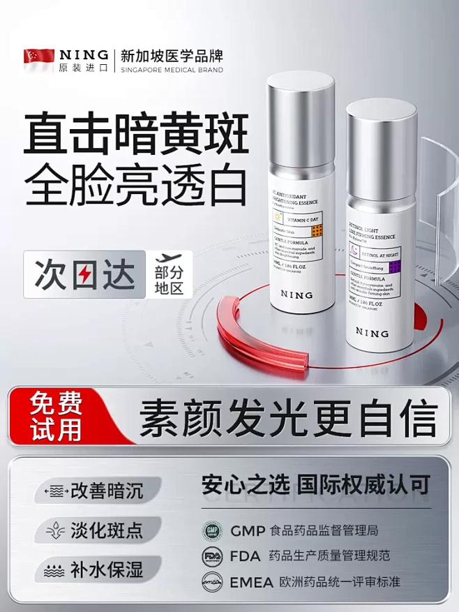 NING美白水乳套装分解黑色素淡斑去黄提亮补水护肤正品官方旗舰店-tmall.com天猫-花瓣网