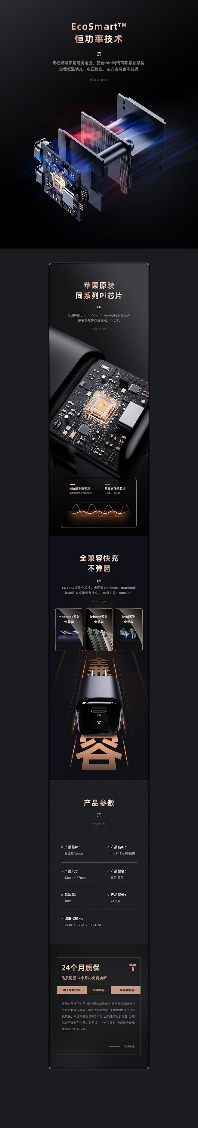 详情页X2（充电器/电蚊香）_杜超俊_【68Design】-花瓣网