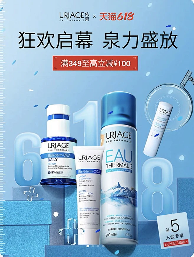 @佑佑佑小溪 采集 化妆品 美妆 个护洗护 药妆 保健品 会员日 双12 99 双11 618 大促无线海报kv 依泉官方旗舰-花瓣网