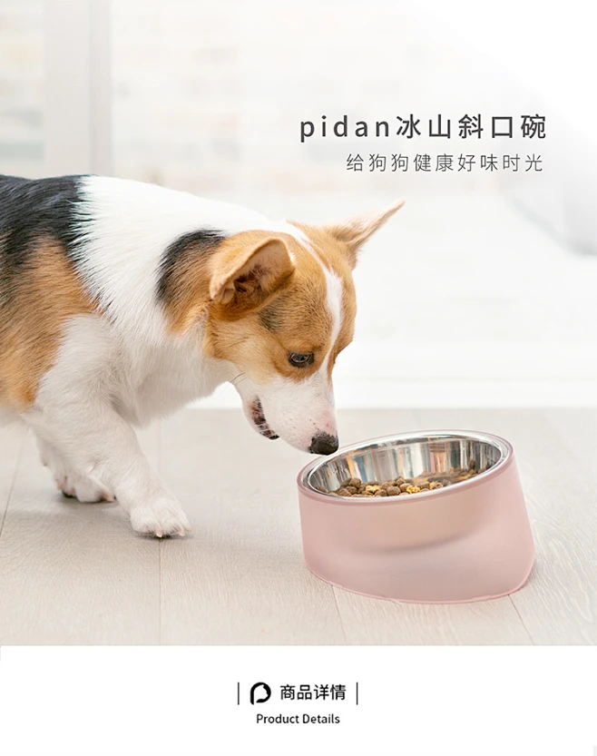 pidan冰山斜口碗 狗碗保护颈椎宠物碗防滑狗碗单碗不锈钢狗食盆-tmall.com天猫-花瓣网