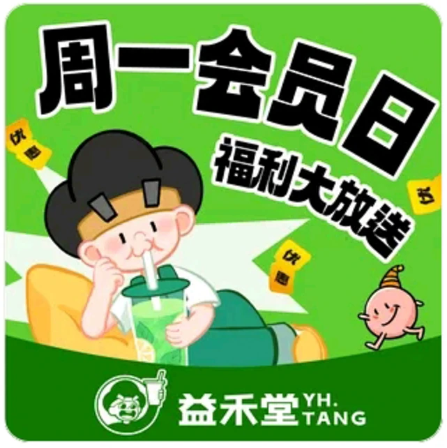 益禾堂logo-花瓣网