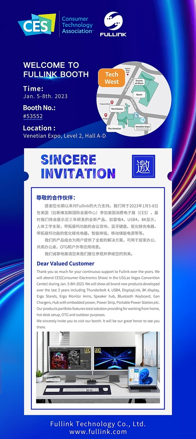 CES2023展会邀请函-花瓣网