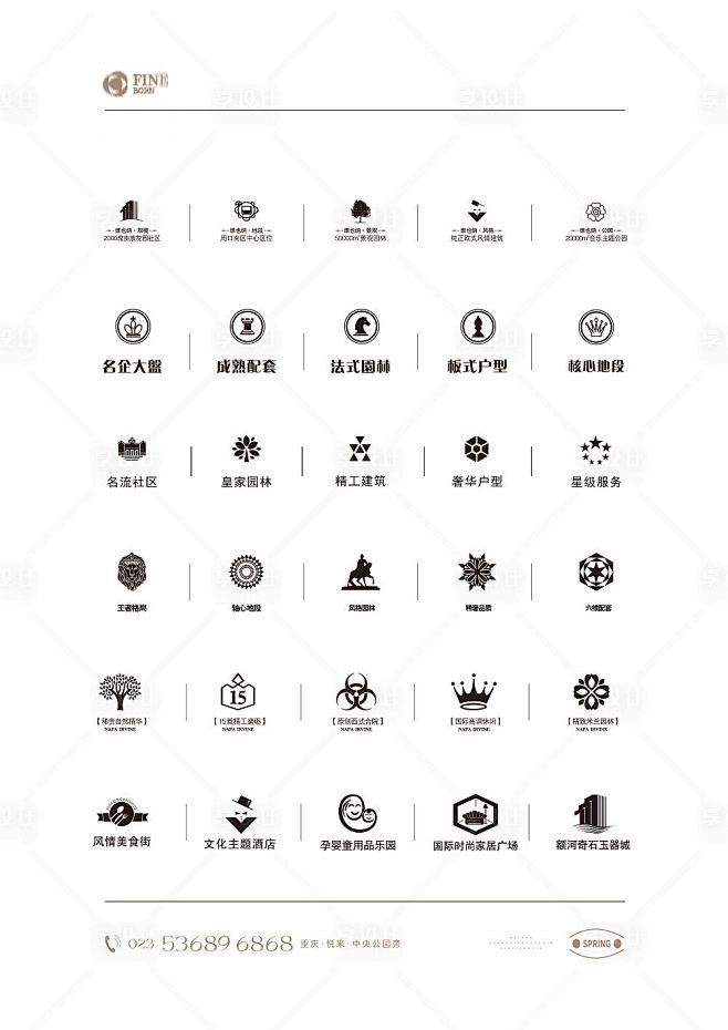 地产ICON价值图标-源文件