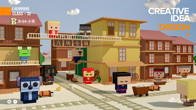 2021-6-25 体素风，2.5D C4D-临摹