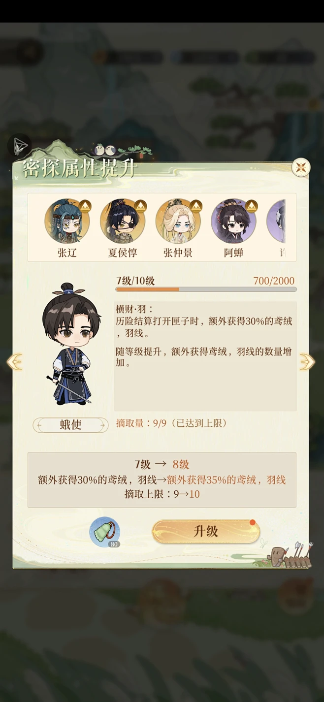 Screenshot_20240218_114016_com图片_(G) 代号鸢图片素材-花瓣网