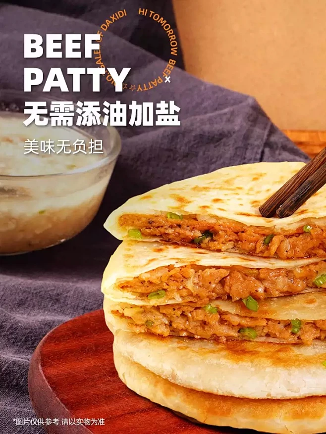 【129任选6件】大希地牛肉馅饼3口味520g（5片）-tmall.com天猫-花瓣网