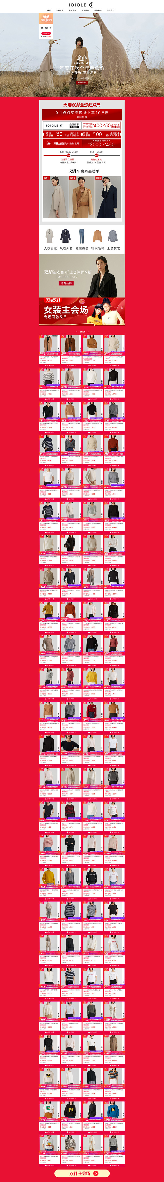 -ICICLE之禾旗舰店-天猫Tmall