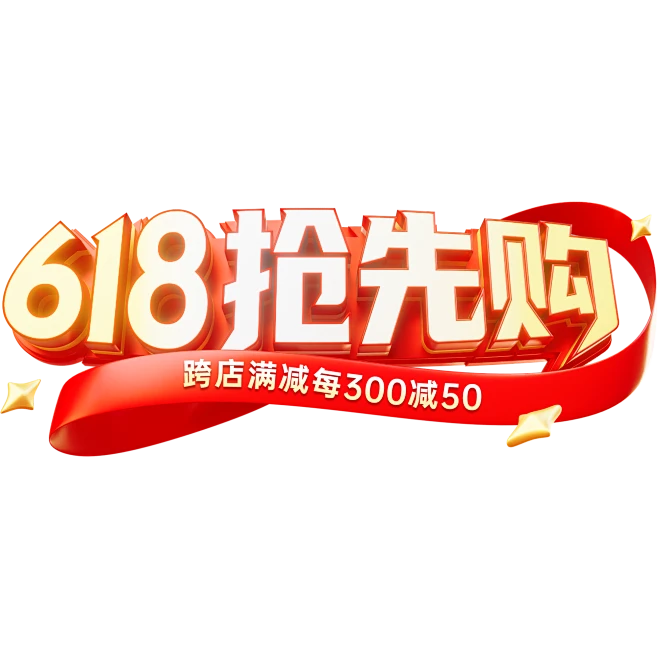 #狂欢购# #618# #年中促销#-花瓣网