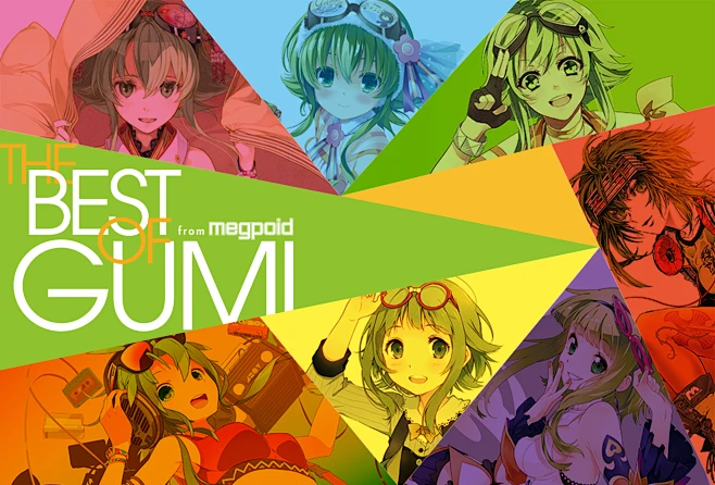 EXIT TUNES PRESENTS GUMical from Megpoid : VOCALOID「GUMI」の全てが詰まったベスト ...