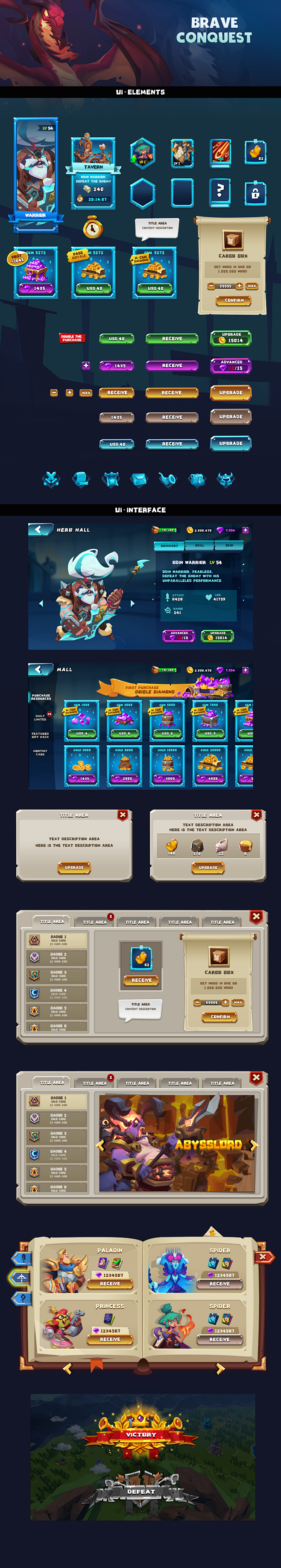 Brave Conquest2项目GUI设计