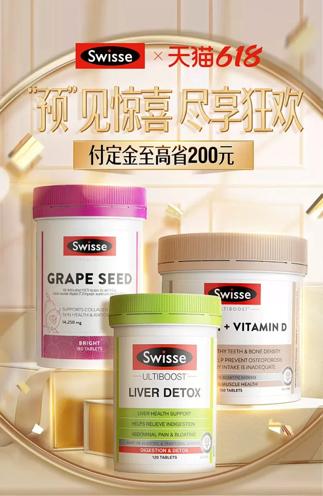 Swisse营养保健海外旗舰店-花瓣网