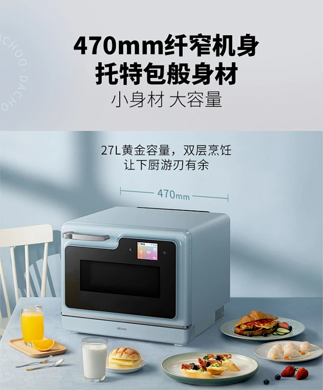 【新品】老板电器DACHOO大厨DB620微蒸烤一体机微波炉家用水波炉-tmall.com天猫-花瓣网