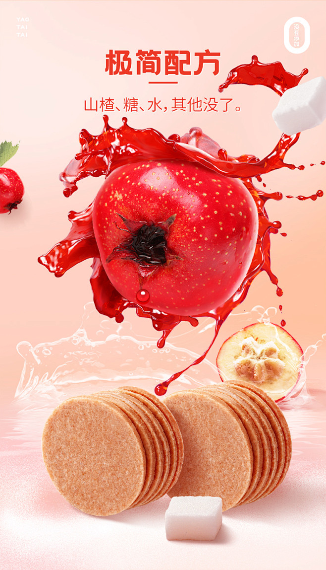 【领券减10元】姚太太无添加山楂片原味独立小包装108g*8山楂饼-tmall.com天猫-花瓣网